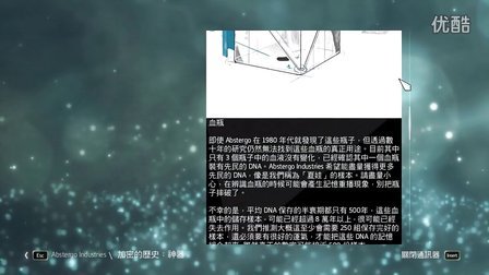 刺客信条4资料库 加密的历史:神器