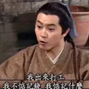 来碗云吞面不要葱 