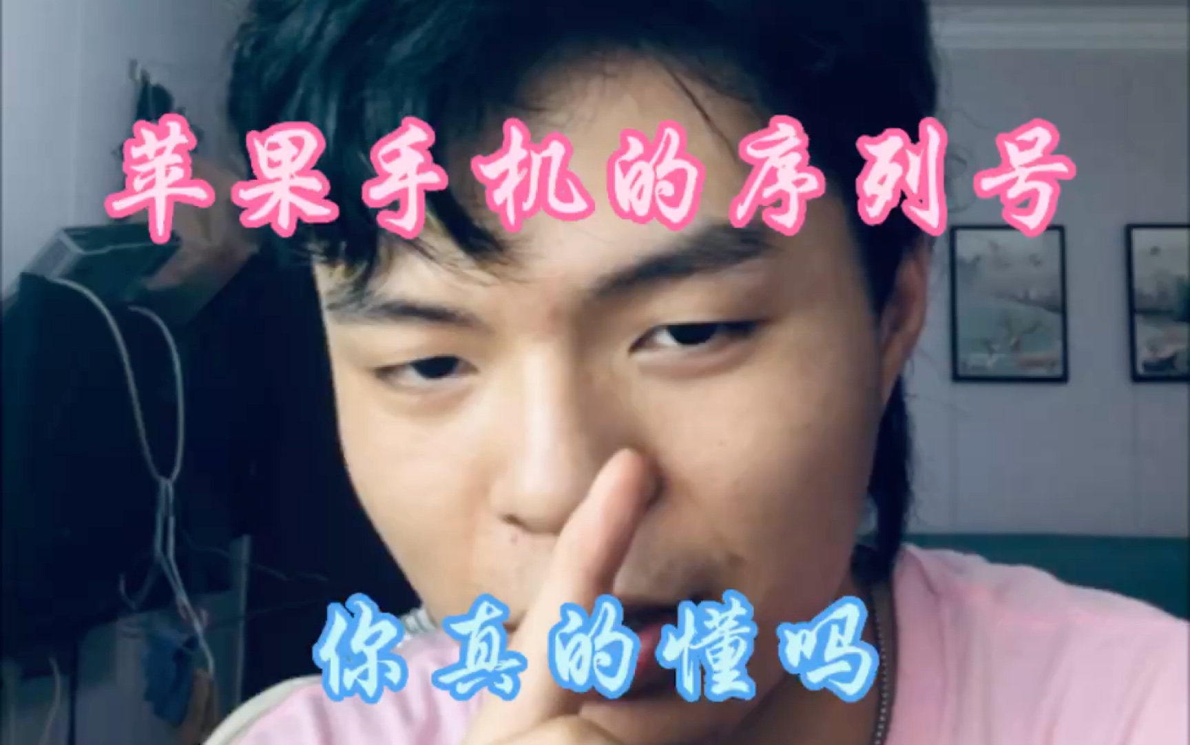 苹果手机序列号你真的懂吗?