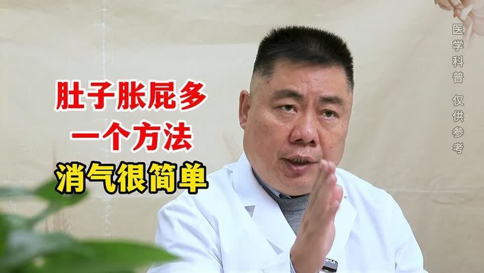 肚子胀屁多一个方法消气很简单