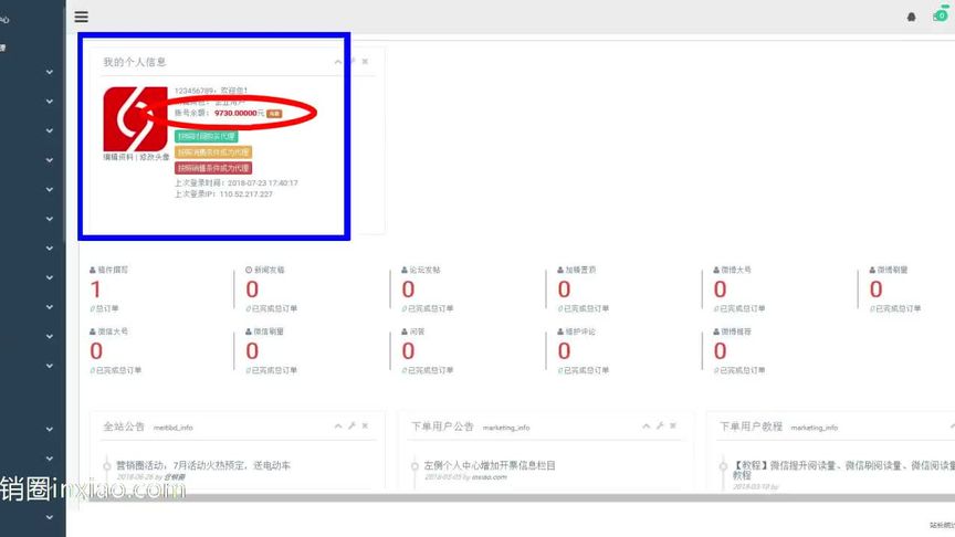营销圈平台新闻稿撰写下单教程 20180724