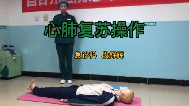 急救知识,快来跟着一起学#医学科普 #健康科普 #运动康复 #健康