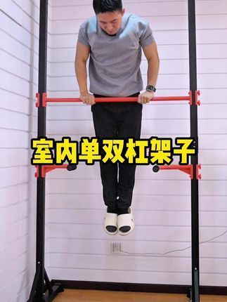 把单双杠搬回家,在家就能实现徒手健身的自由 #引体向上 #臂屈伸 #...