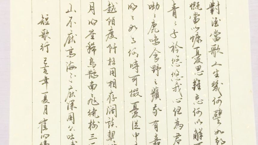 短歌行 硬笔书法作品赏析 实用铅笔书写