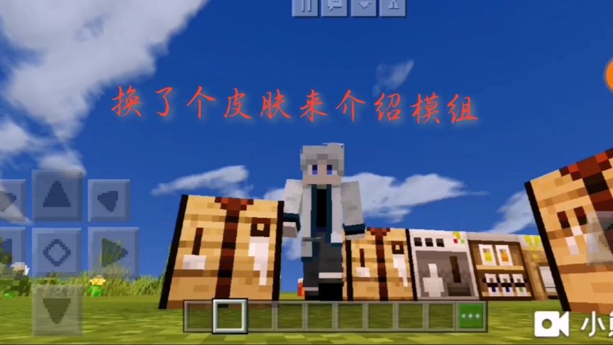网易我的世界模组:更多合成表和化学前置组件介绍