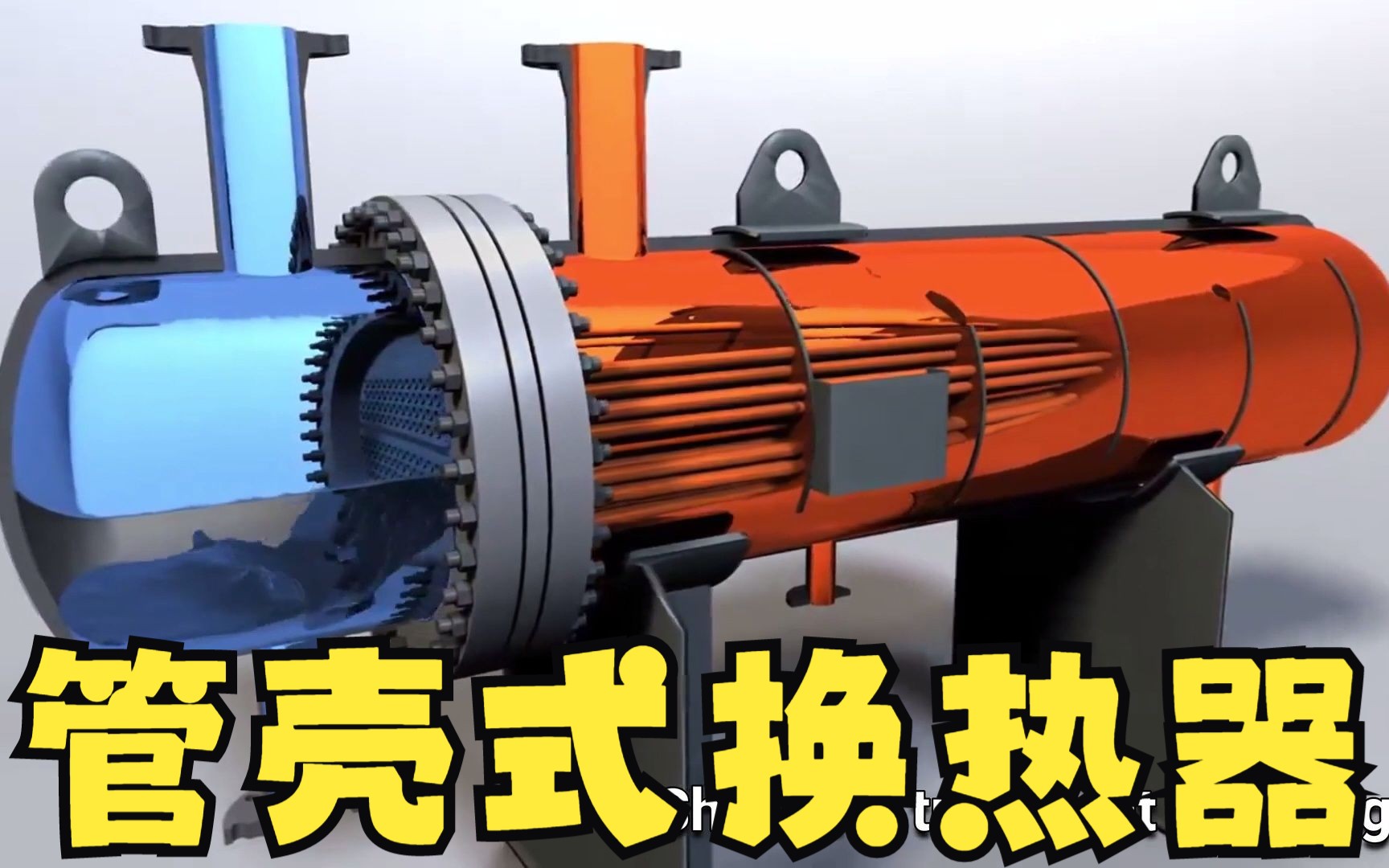 管壳式换热器结构