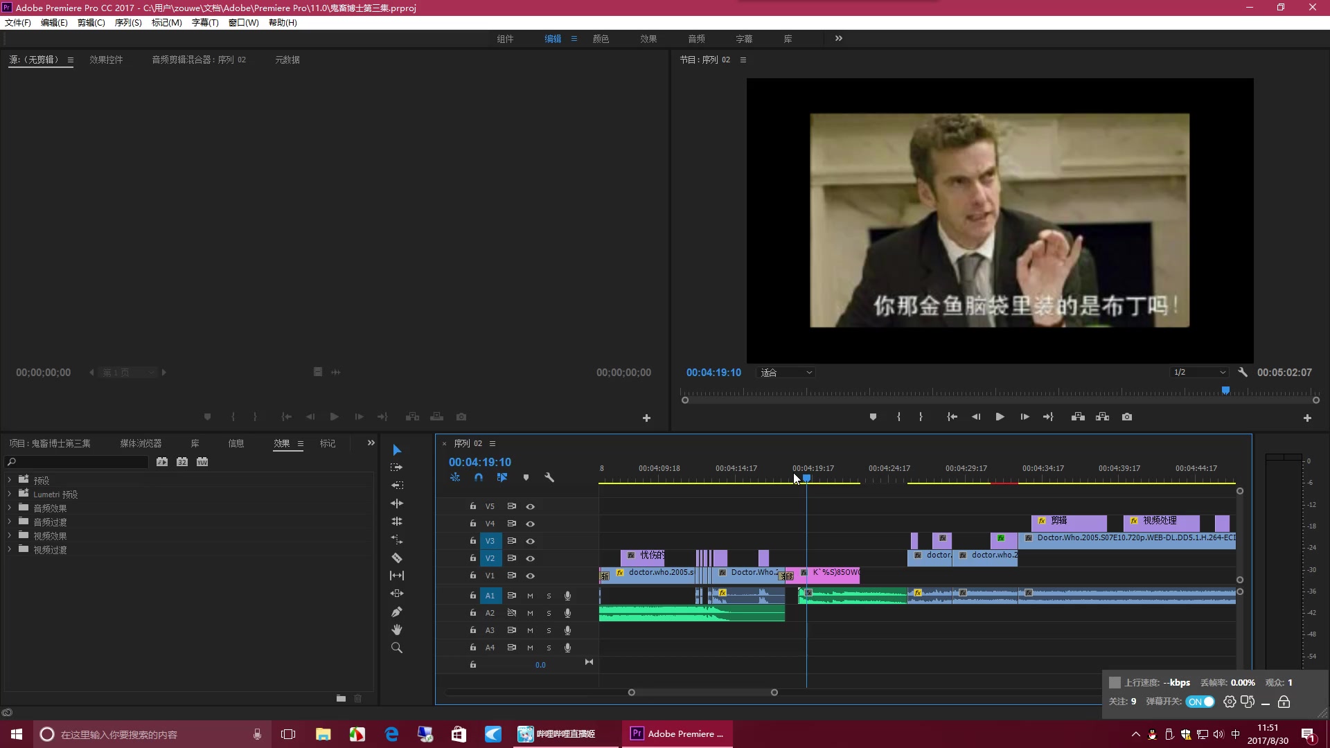 [教程]如何使用Adobe Premiere 制作模糊或局部模糊、字母模糊等特效