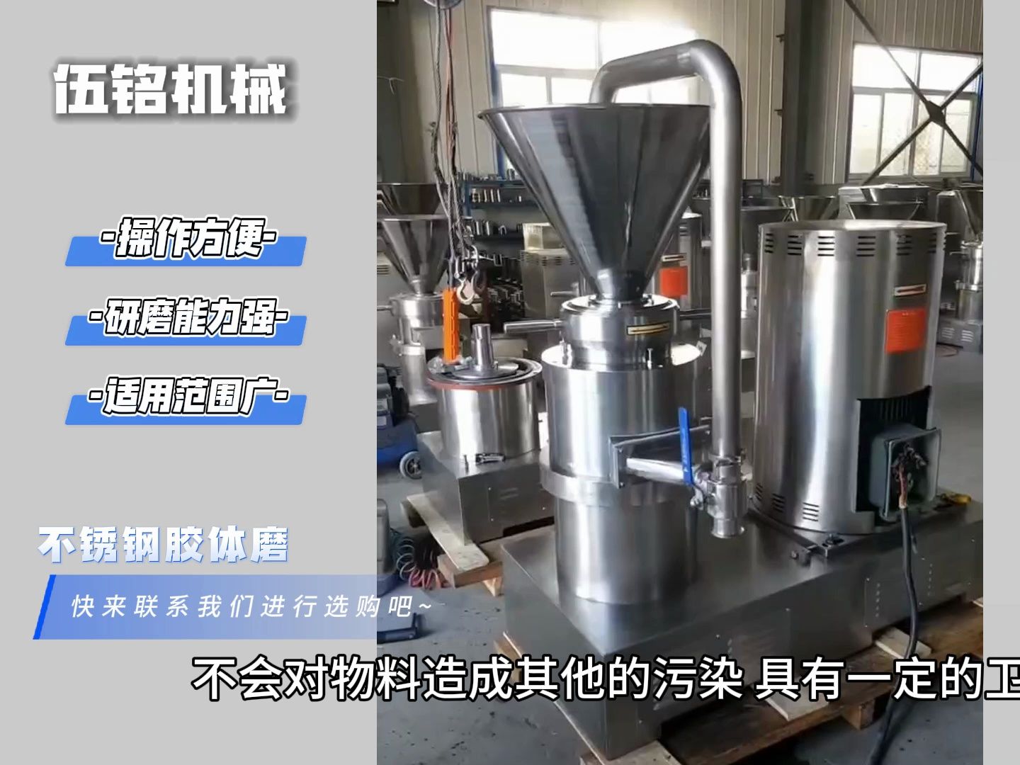 不锈钢胶体磨的特点