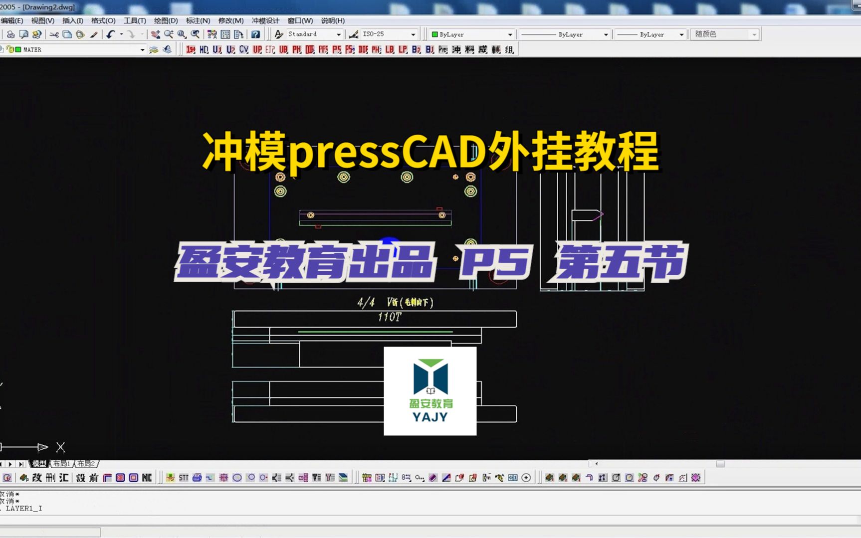 冲模pressCAD外挂教程,第五节:V型折弯模具结构绘制讲解