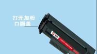 硒鼓加粉操作步骤视频