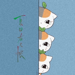 snowtea_0318 