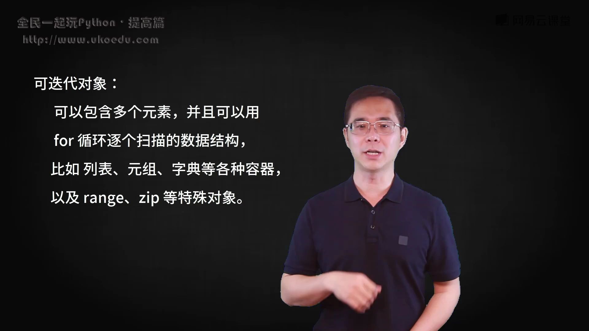 全民学python(有趣的python教学)