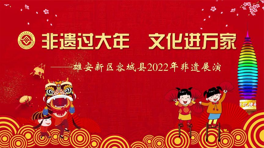 【网络中国节•春节】非遗过大年 文化进万家——传统舞蹈篇