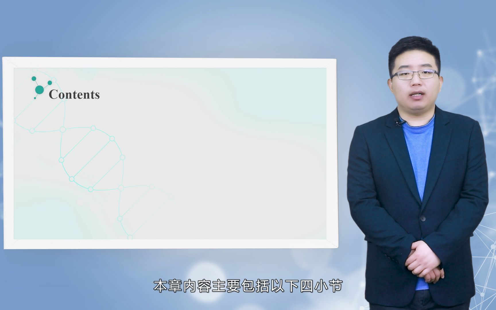 生物信息学——第四章 转录组学分析1