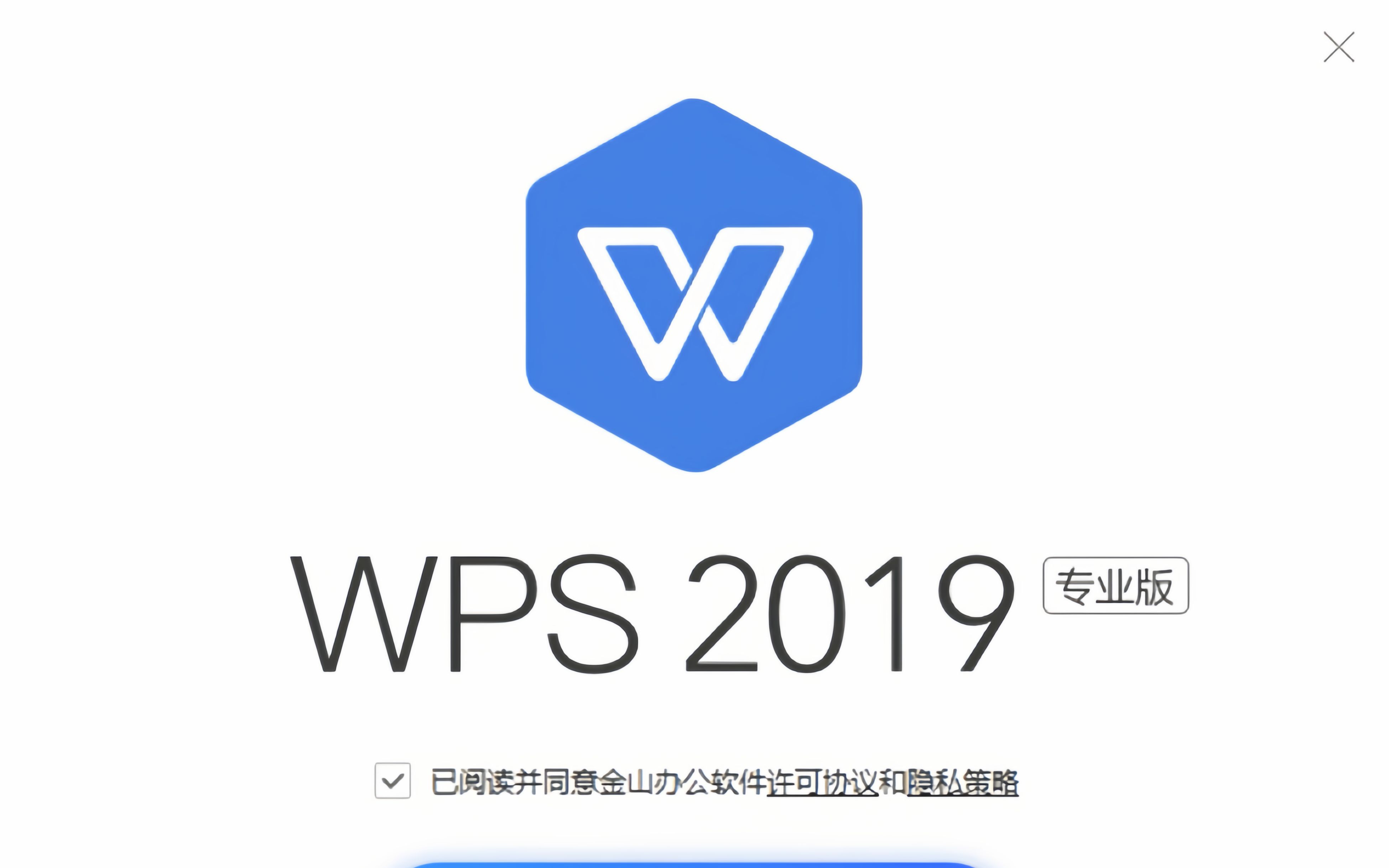 WPS软件介绍、安装、测试,简单实用,安装十分简单
