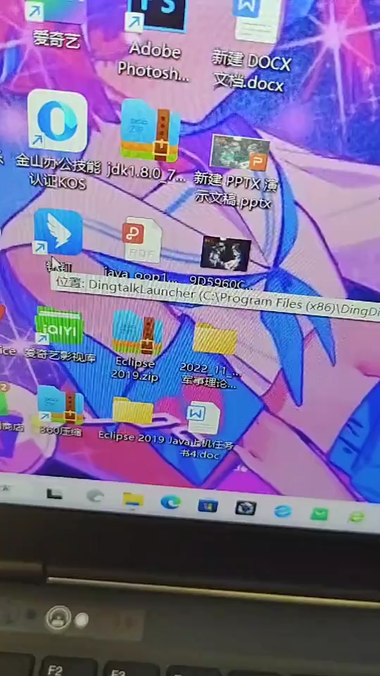 钉钉打不开,课迟到的拿去当理由