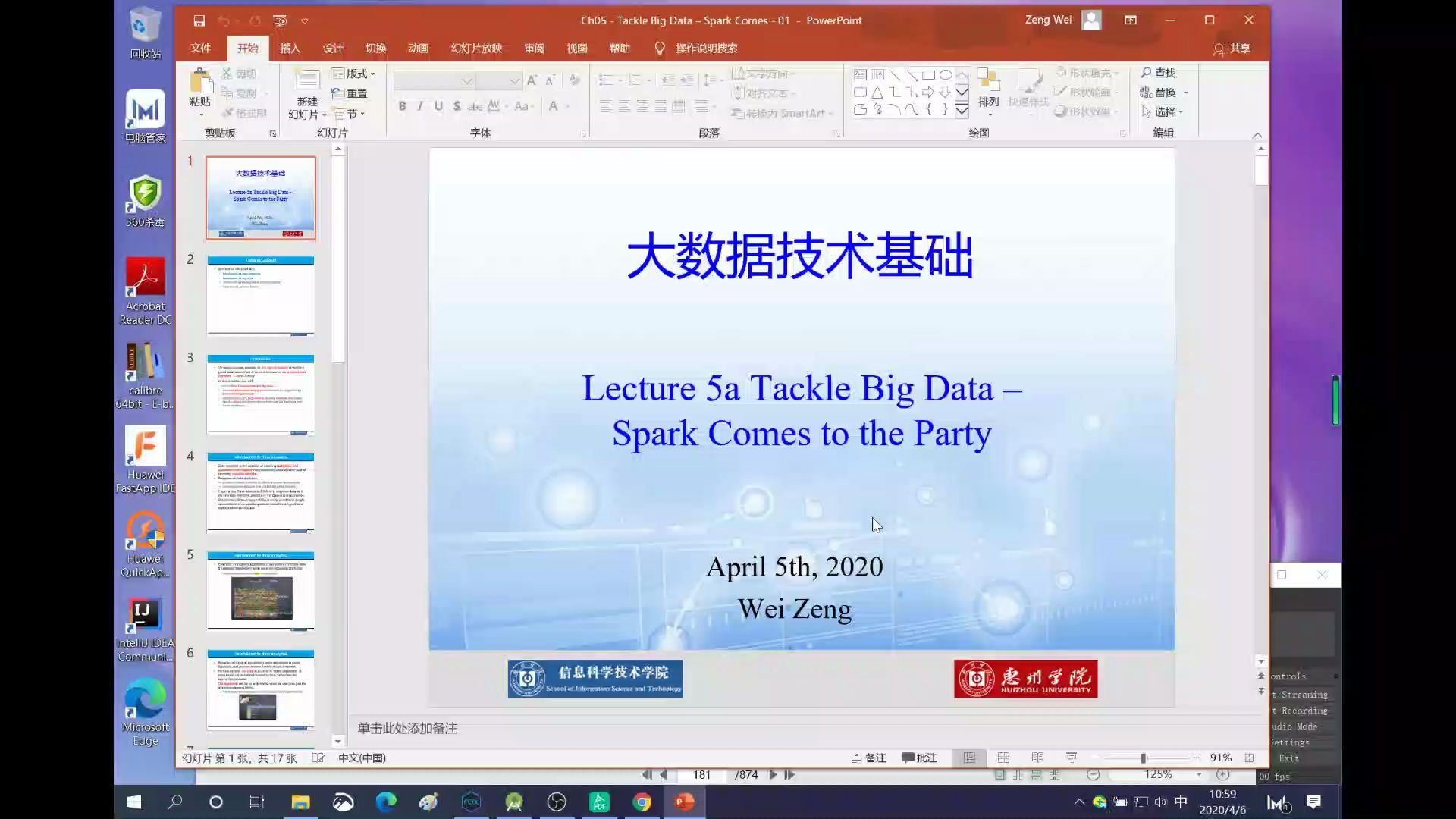 《大数据技术基础》第六讲第一部分