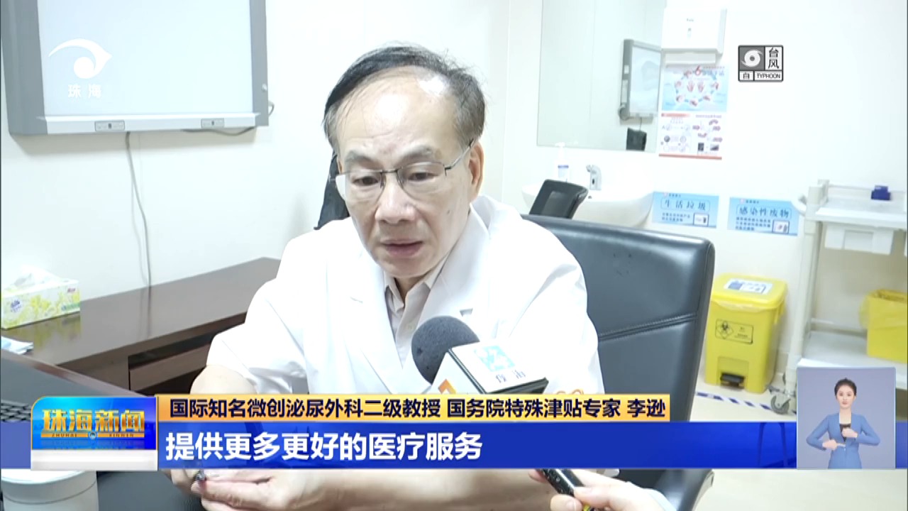 奋进强国路 阔步新征程 琴澳医疗融合再上新台阶 一体化发展构筑民生...