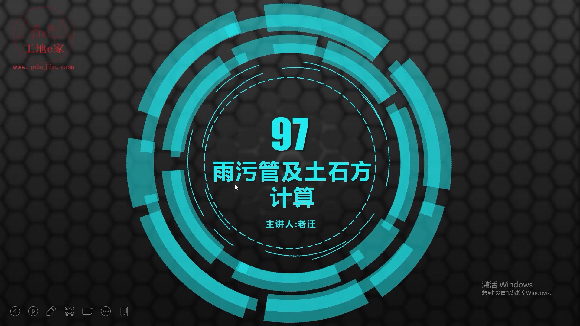 97.工地e家—雨污水管道及土石方计算#质检#预结算#测量#试验#公路...