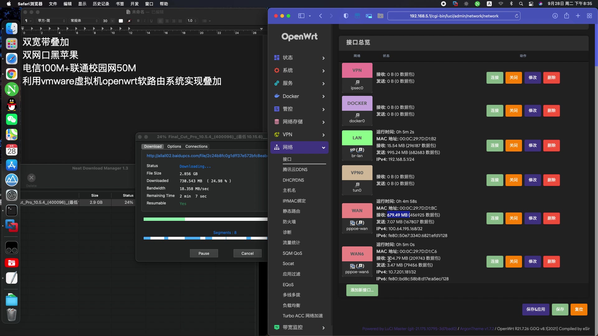 双宽带叠加 双网口黑苹果 vmware openwrt