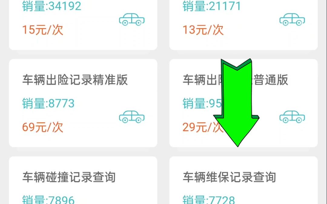 如何查询车辆的维修保养记录情况