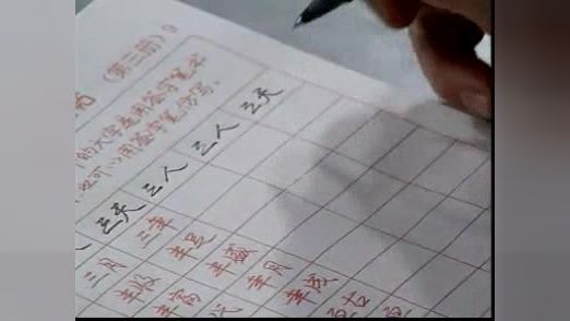 庞中华硬笔书法教程888