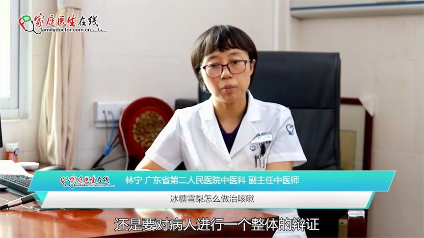 冰糖雪梨怎么做治咳嗽?不是所有人都可以,判断咳嗽类型,是关键