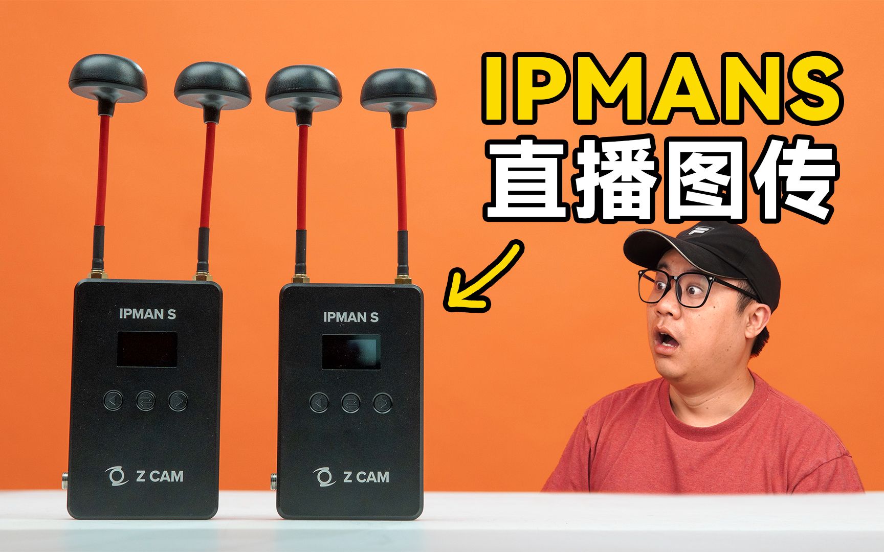 不用采集卡!接微单就可以直播的无线图传 Z CAM IPMANS体验