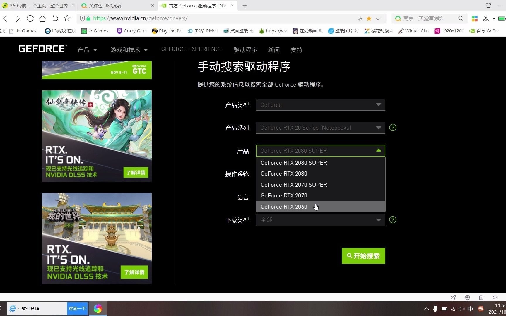 (干货 通俗易懂)N卡新驱动游戏掉帧?怎么退回老版驱动?