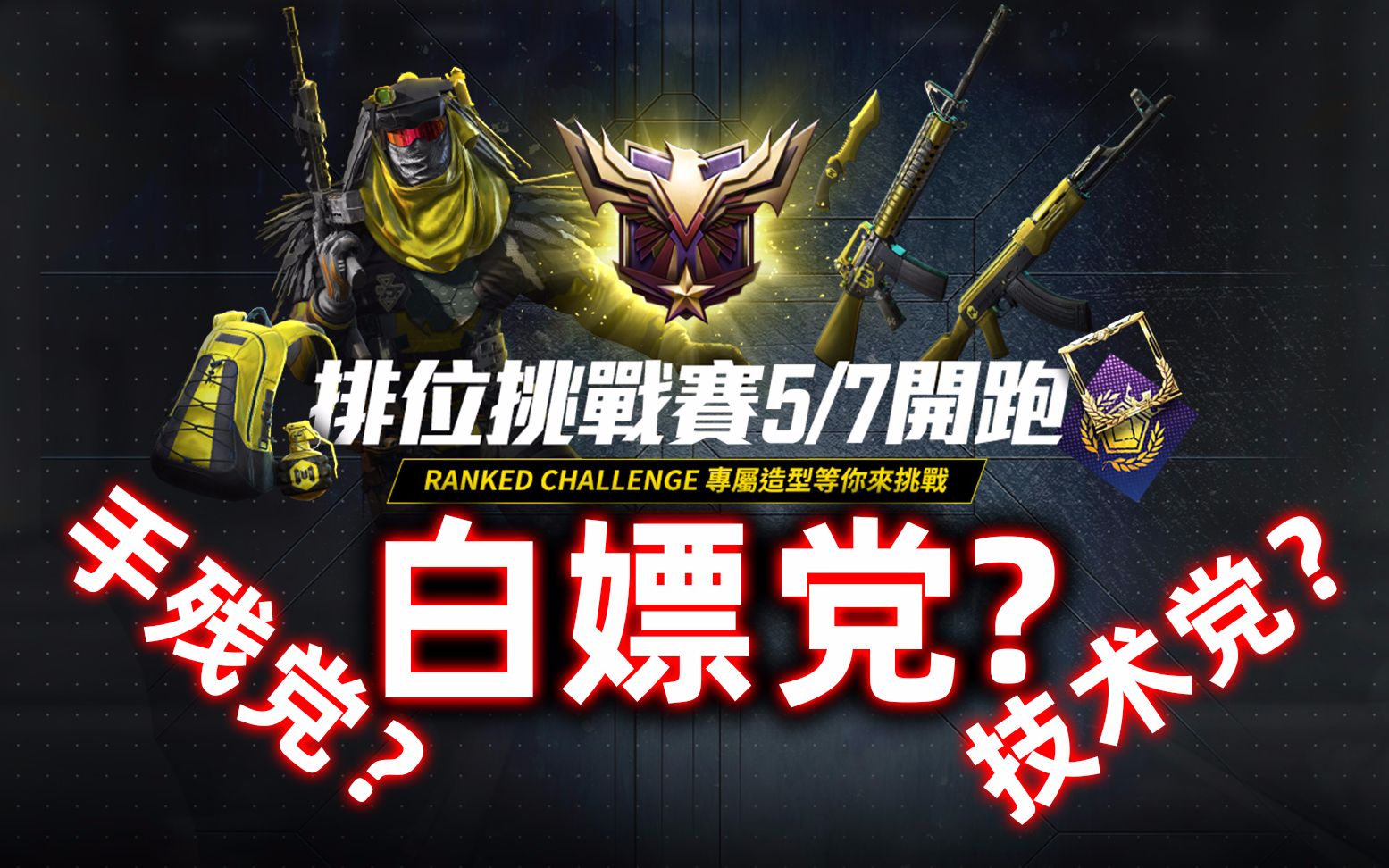 使命召唤手游:免费永久金色幻影角色的机会,你会错过吗?