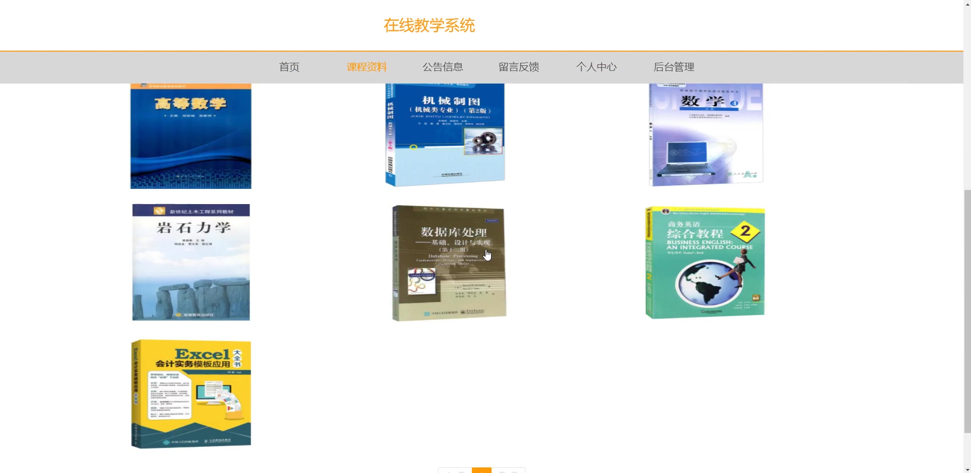 [计算机毕业设计]基于PHP的在线教学系统演示录像