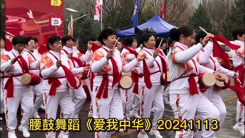 腰鼓舞蹈《爱我中华》!20241113北京陇驾庄满族颁金节