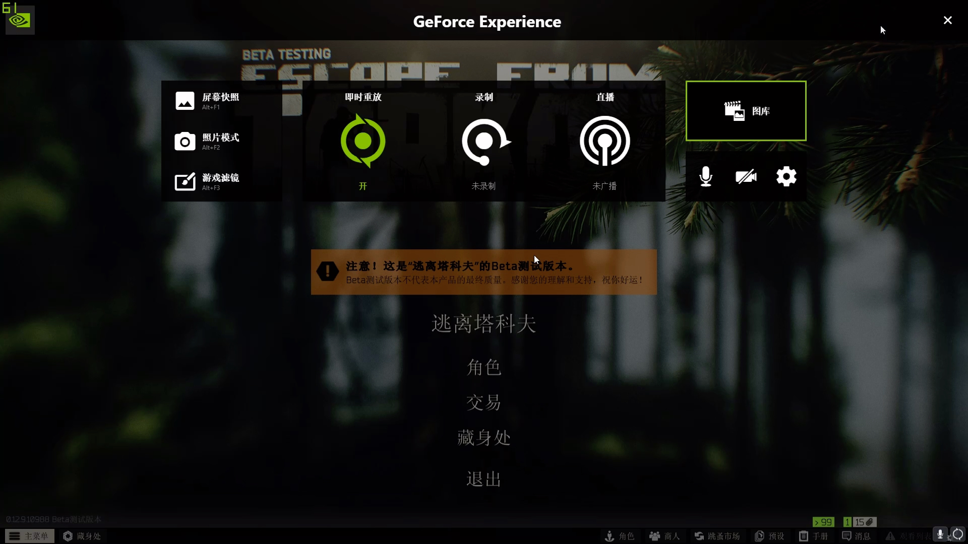 逃离塔科夫n卡滤镜Fps如何显示设置教学