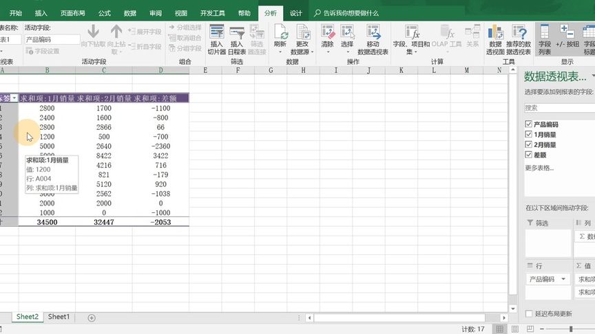 职场必备:如何让报表中不显示“求和项”、“计数项”等标识?