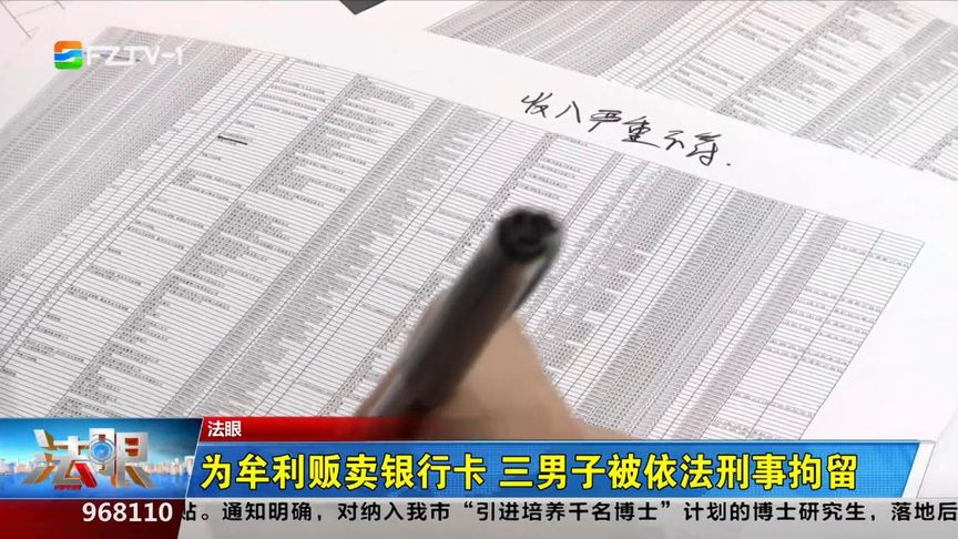 银行卡不能随便卖或出租!或将涉及“非法走账”“网络犯罪”