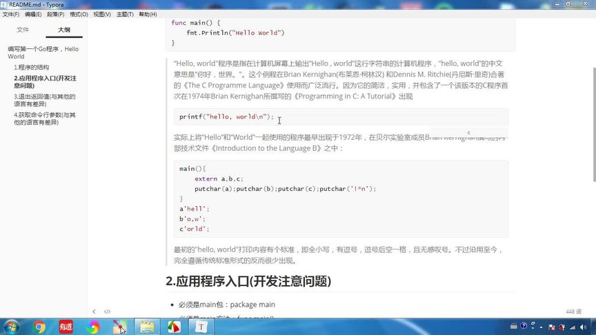 学习编程为什么都要先写Hello,World!这段代码?说一说开发趣事