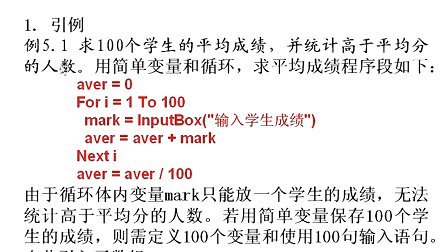 应用软件开发技术(VB.NET)13