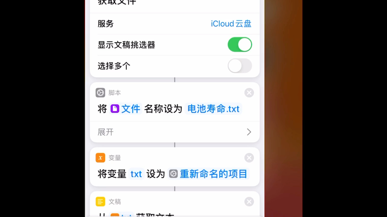 ios13查看电池充电次数和实际电池容量教程