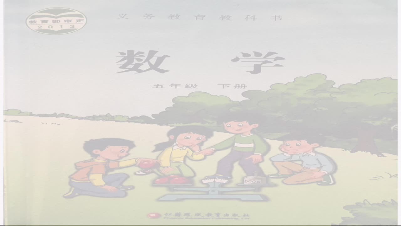 小学数学五年级下册(苏教版)列方程的方法(练习课)