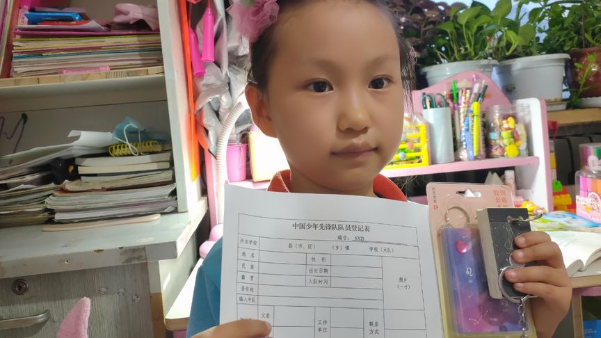一年级小佳佳表现优秀获3个奖品,填表格准备入少先队员,好开心