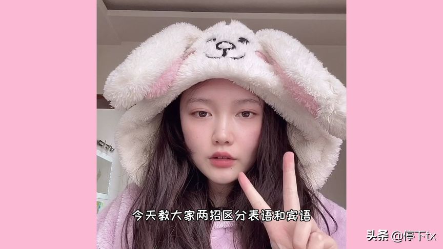 超简单方法,两招区分英语中的表语和宾语