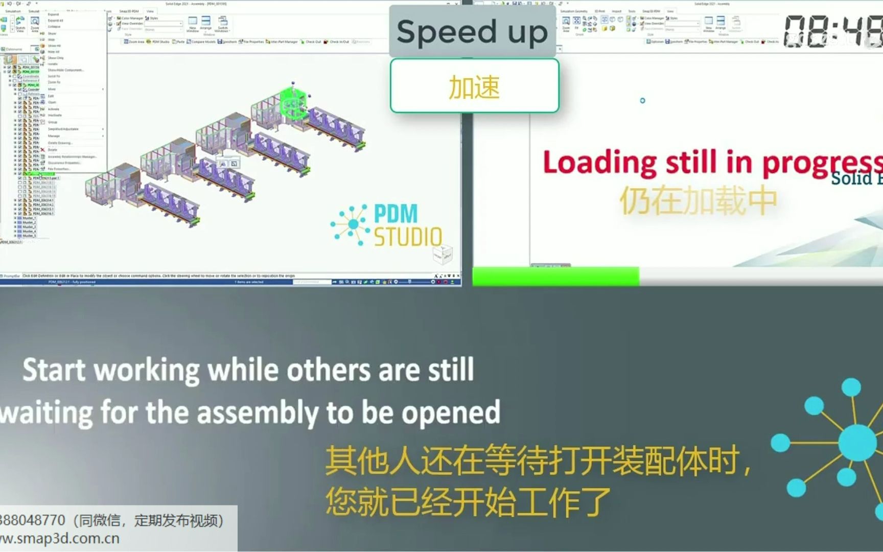 Smap3D PDM Studio 处理大型装配体的性能对比