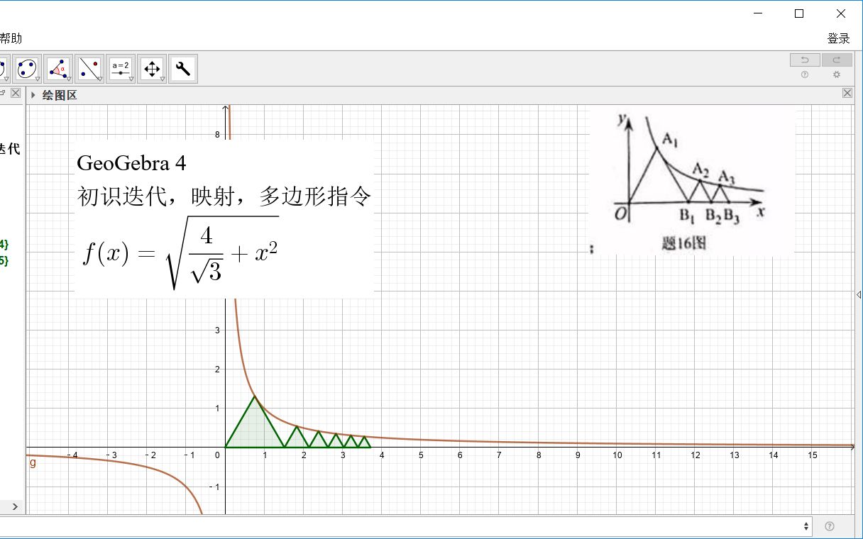 GeoGebra 4,初识迭代列表,多边形,映射指令