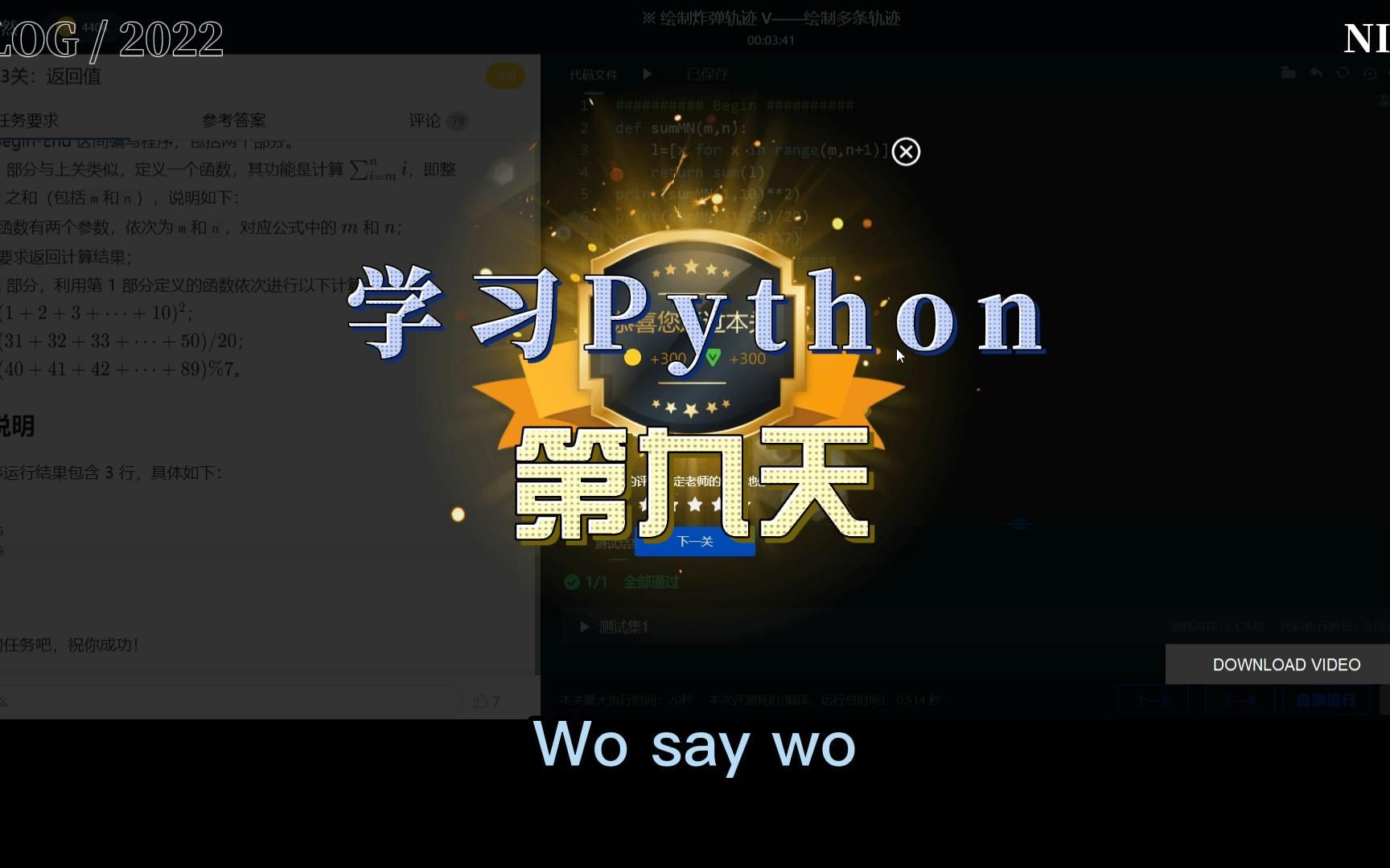 第九天:学习函数返回值的定义和使用方法