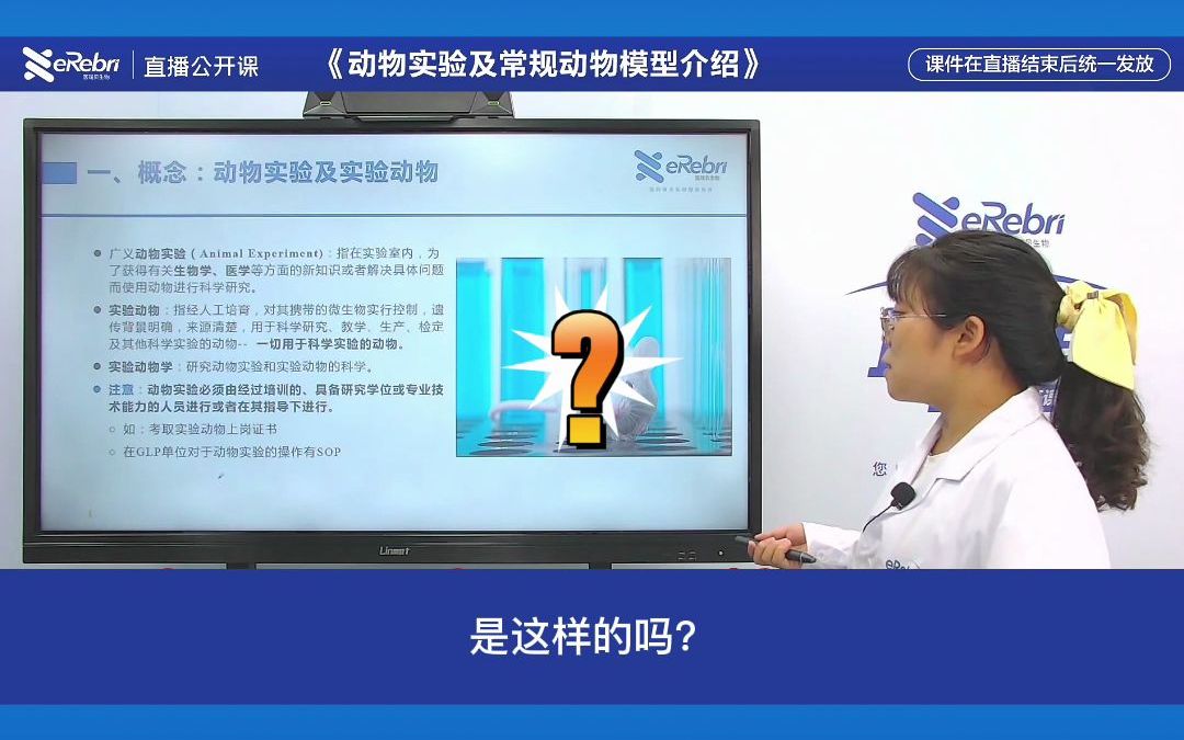 1.科研100问《课题确定后可以直接开始动物实验》?