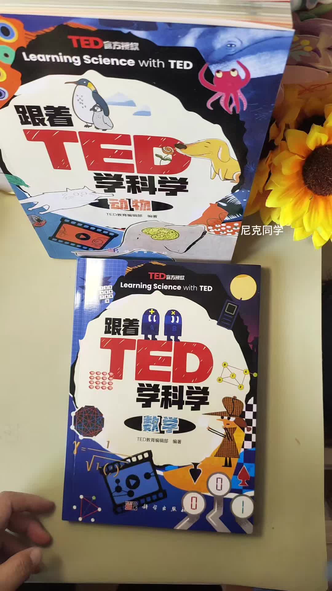 ...学科学系列 #科普知识 #跟着ted学英语 #跟着TED学科学 #数学 #动物