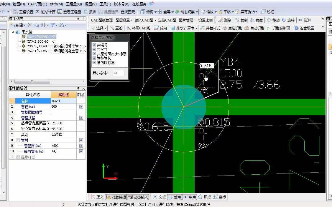 广联达市政算量软件自学视频教程-(排水工程)