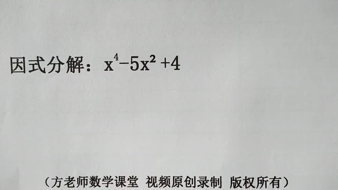 七年级数学:十字交叉相乘法因式分解,.