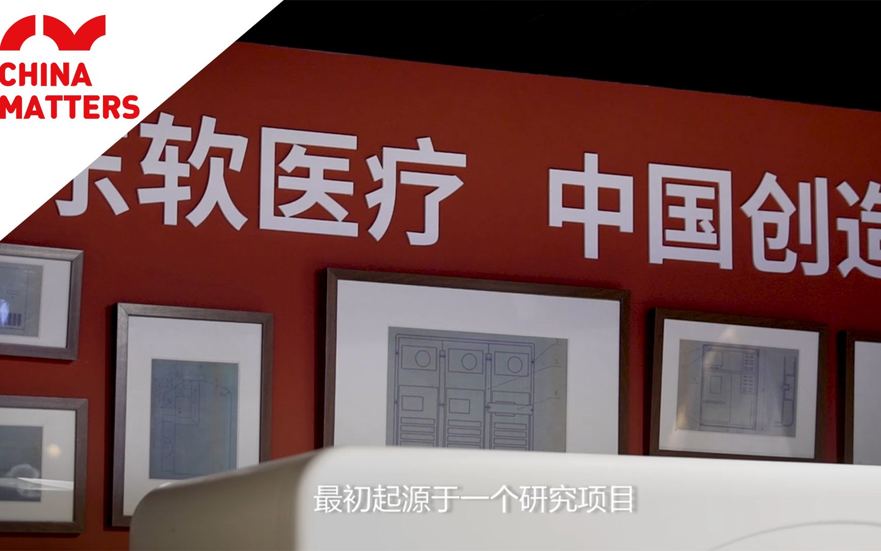 研发出中国第一台CT扫描机的公司,让国内医院彻底告别国外高价二手货