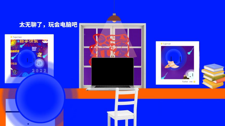 【恒星小剧场】电脑感染上了熊猫烧香病毒